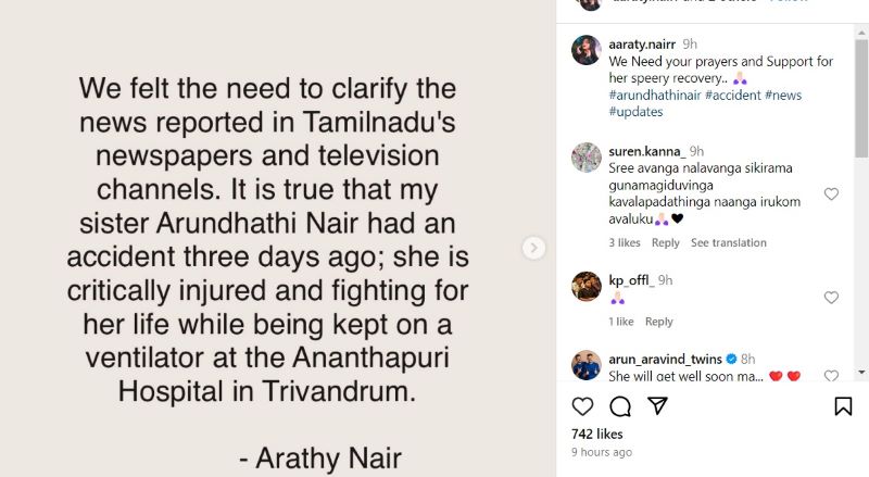 Actor Arundhati Nair on ventilation after major bike accident in Chennai | Indiablooms - First ...